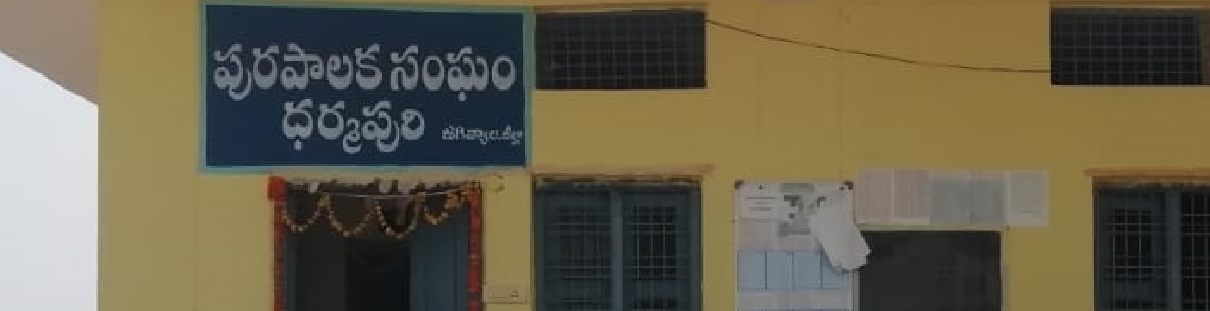 Dharmapuri Municipality